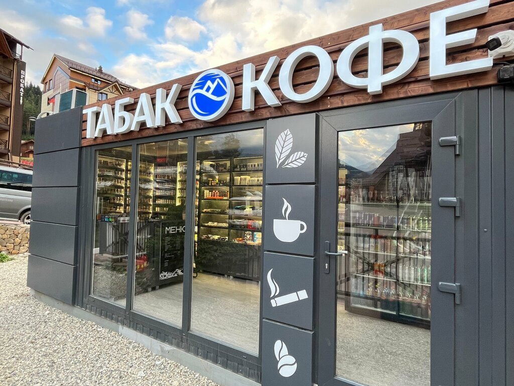 Tütün, sigara mağazaları Табак Романтик, Karaçay‑Çerkez Cumhuriyeti, foto
