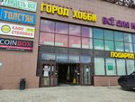 Русское сокровище (Schyolkovskoye Highway No:3с1), antikacı dükkanları  Moskova'dan