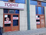 Topaz (Mir Celal Street No:199G, Nesimi District), şans oyunu bayileri  Bakü'den