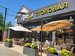 Лапша (Armavirskaya ulitsa No:3), kantin, yemekhane  Soçi'den