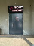 Прокат Самокат (Kommunarov Street No:165), bisiklet kiralama  Izhevsk'ten