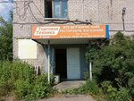 Torgovaya Tekhnika, kompaniya torgovogo oborudovaniya (Zarechnaya ulitsa No:4), satış ekipmanları firmaları  Cherepovets'ten