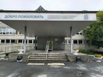 Уральский государственный медицинский университет, кафедра гистологии, цитологии, эмбриологии (Nachdiva Onufrieva Street No:20А), üniversiteler  Yekaterinburg'dan