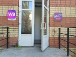 Wb (Kostromskaya ulitsa No:5), teslimat noktası  Vologda'dan