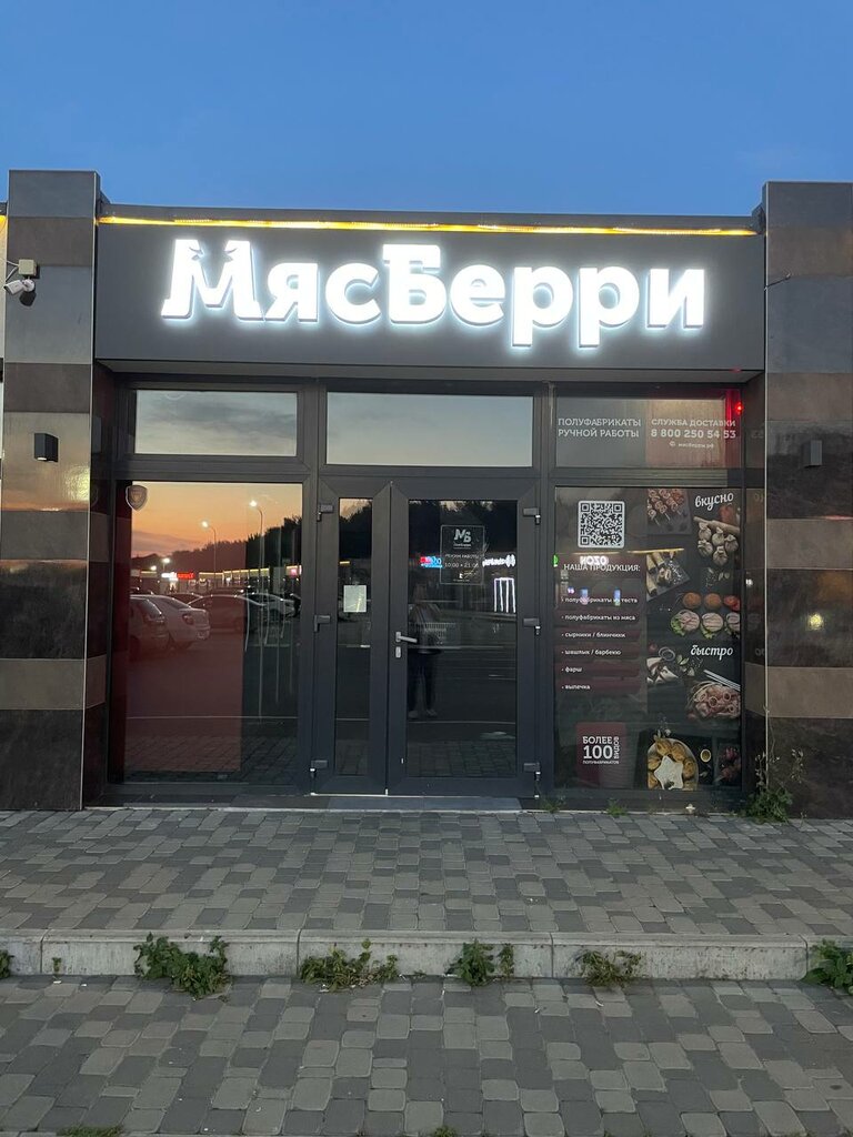 Market Мясберри, Samarskaya oblastı, foto