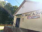 Магазин Восторг (Savieckaja vulica No:14, ahraharadok Ravaničy), market  Minskaya oblastından