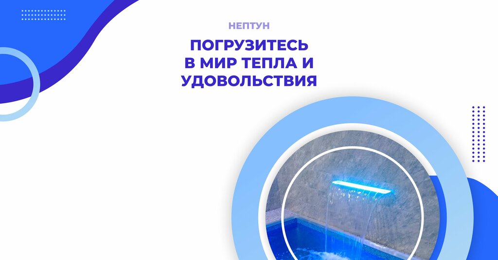 Saunalar Neptun, Yekaterinburg, foto