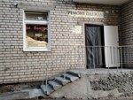 Remont odezdy (Bresckaja Street No:230Б), kıyafet tamiri  Baranavichy'den