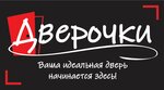 Дверочки (Topkinskaya ulitsa No:11), kapılar  Leninsk‑Kuznetski'den