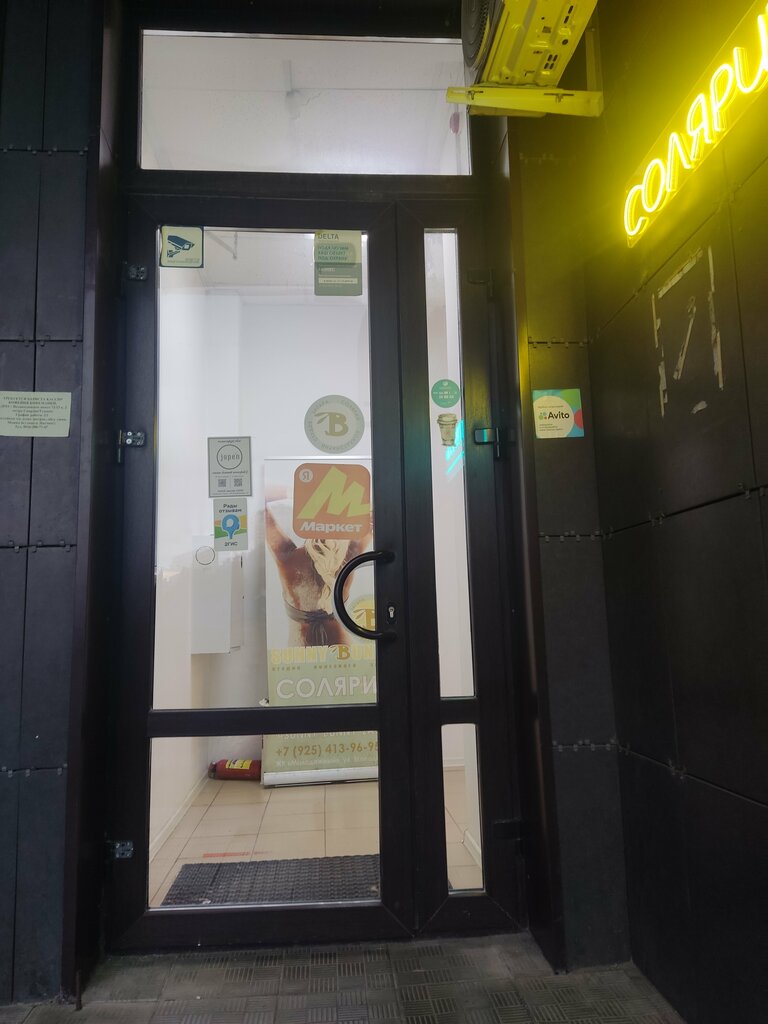 Teslimat noktası Pec, Krasnogorsk, foto