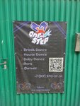 One Step (No:40, Krasnaya Glinka, 3-y kvartal), dans okulları  Samara'dan