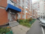 Brusnika (Dimitrova Street No:66), kozmetoloji, kozmetik salonları  Yoshkar‑Ola'dan