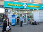 Pharmadepot (Moskovskyi Avenue No:1), eczaneler  Tiflis'ten