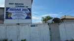 East Industry Company Ltd (Turar Rasqulov street No:4Б), kablo firmaları  Semey'den