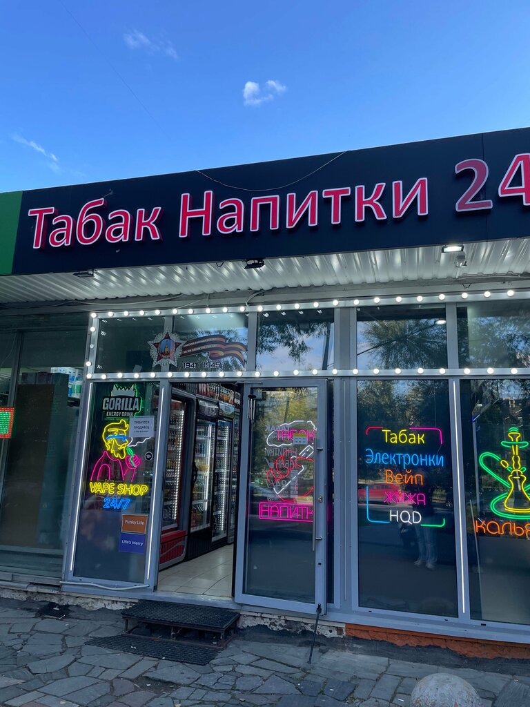Tütün, sigara mağazaları Табак Напитки, Moskova, foto