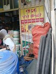 Maeruf building materials (Addis Ababa, Bole, Kebele 50), i̇nşaat malzemeleri toptan  Addis Ababa'dan