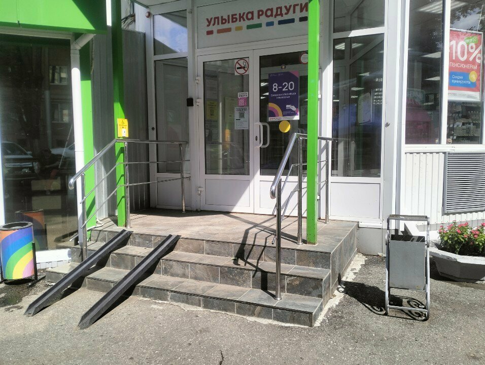 Kozmetik ve parfümeri mağazaları Улыбка радуги, Saratov, foto