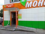 Payment terminal (Avrory Street No:5/2), ödeme terminali  Ufa'dan
