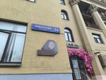 Economy hotel on Arbat (Nikitskiy Boulevard No:7Б), otel  Moskova'dan