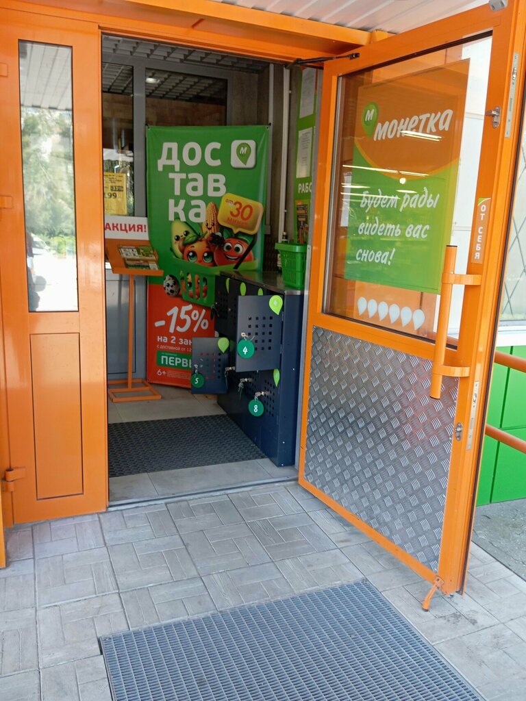 Ödeme terminali Kengu24, Novokuznetsk, foto