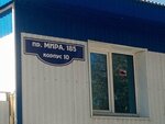 Утс (Mira Avenue No:185/10), kamyon ve ağır vasıta satış ve servis firmaları  Omsk'tan