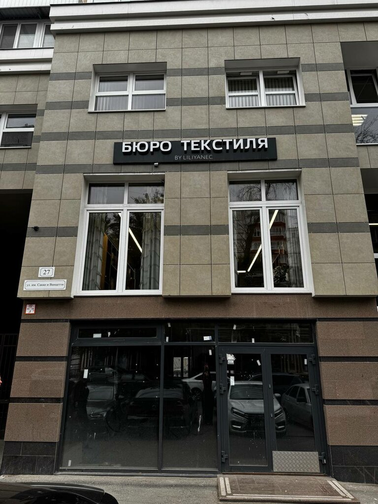 Perde ve korniş üreticileri Buro Textilya by Liliyanec, Saratov, foto