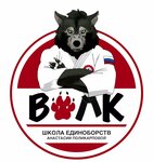 Школа единоборств Волк (No:71, derevnya Yamontovo), spor kulüpleri  Moskova'dan