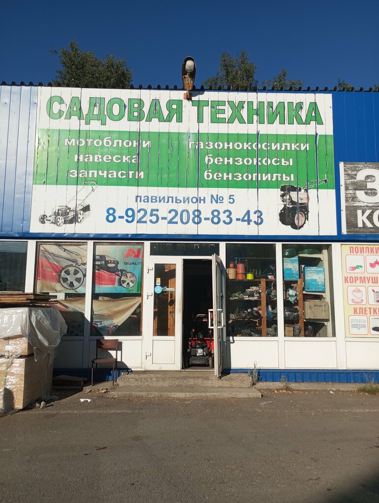 Bahçe ekipmanları ve teknolojileri Садовая техника, Moskova ve Moskovskaya oblastı, foto