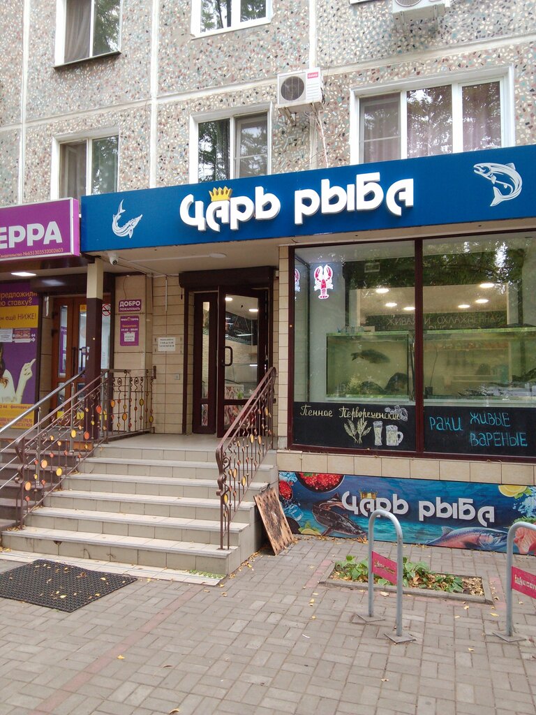 Balık ve deniz ürünleri Царь Рыба, Krasnodar, foto
