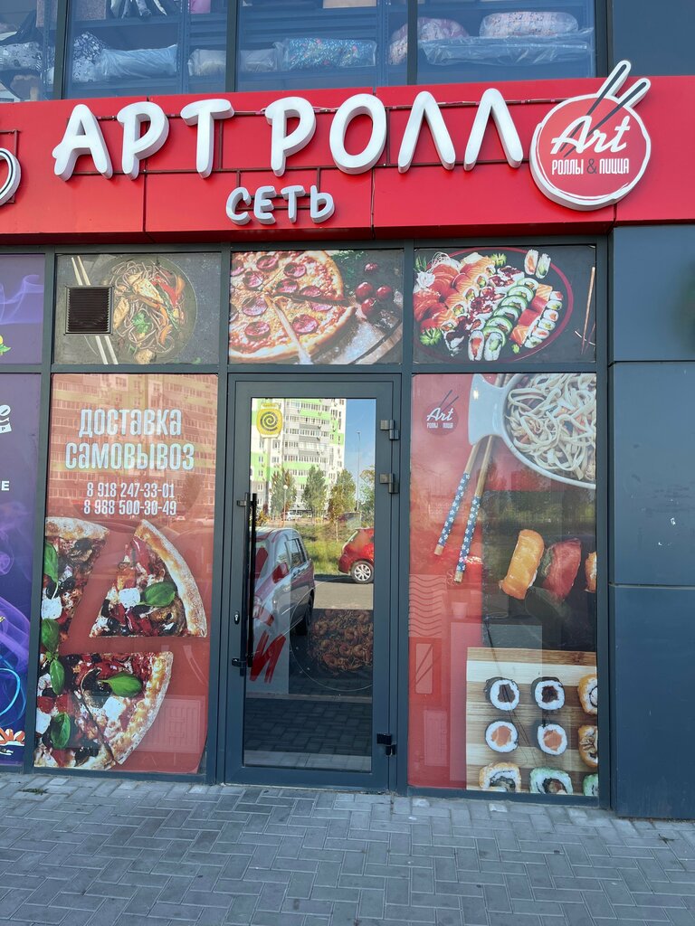 Kafe Арт роллы пицца, Krasnodarski krayı, foto