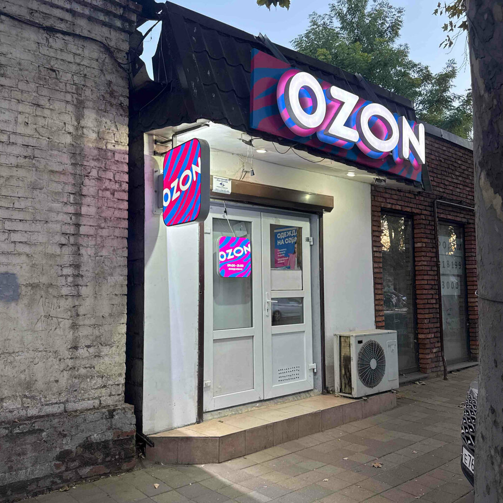 Teslimat noktası Ozon, Krasnodar, foto