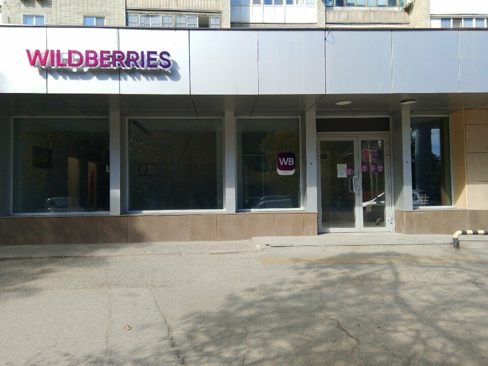 Teslimat noktası Pochta Rossii, points of delivery, Saratov, foto