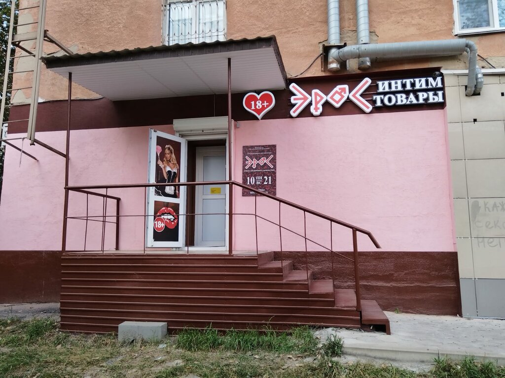 Erotik shoplar Eros, Omsk, foto