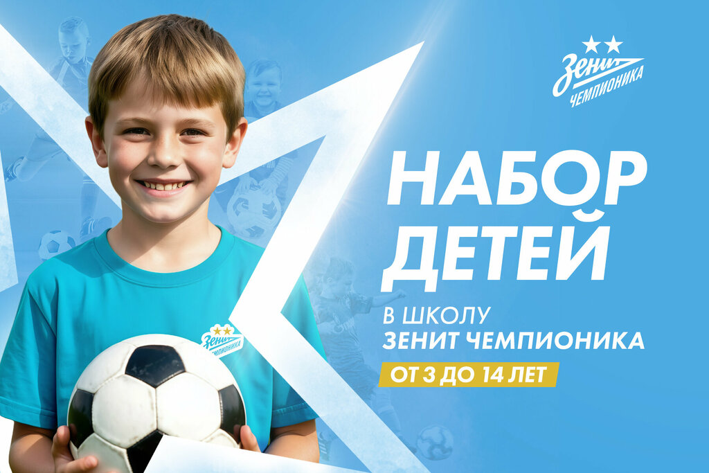 Spor kulüpleri Zenit-Chempionika, Vsevolgsk, foto