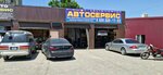 Атанас (ulitsa Dezhnyova No:29/1, Karasunskiy City administrative district, mikrorayon Kamvolno-sukonny Kombinat), otomobil servisi  Krasnodar'dan