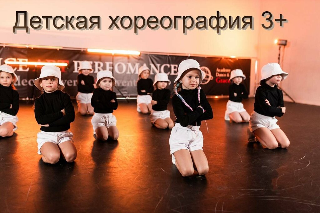 Dans okulları Grace, Samara, foto