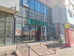 Beauty salon (Ahmet Baıtursynov kóshesi No:40), güzellik salonu  Astana'dan