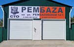 Rembaza (Rembazovskaya ulitsa No:14/1, posyolok Prigorodny), otomobil servisi  Volgogradskaya oblastından