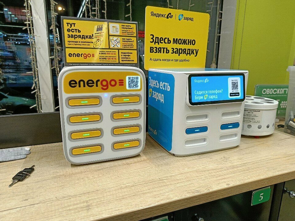 Şarj cihazı kiralama Energo, Moskova ve Moskovskaya oblastı, foto