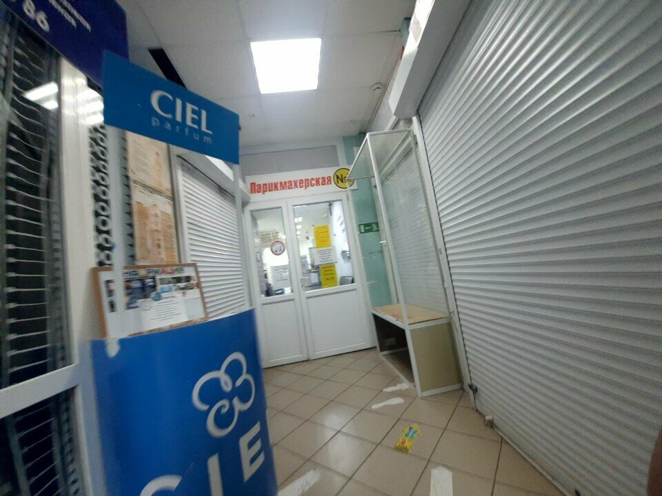 Güzellik salonu Parikmakherskaya № 1, Sterlitamak, foto