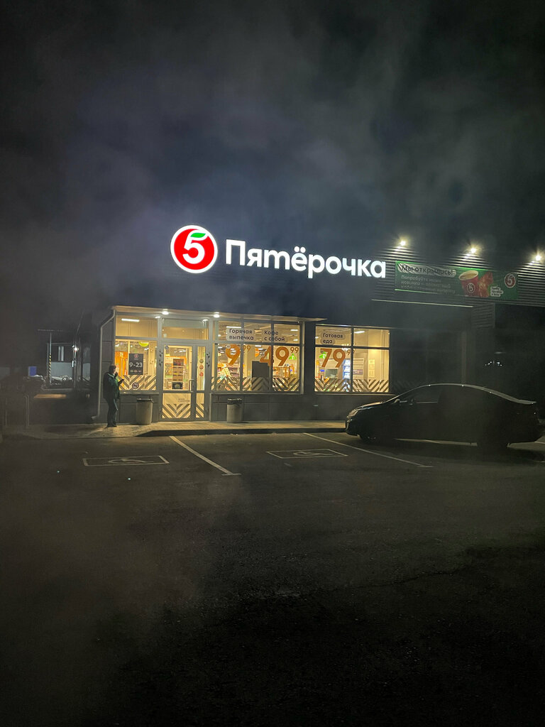 Süpermarket Пятёрочка, Sverdlovskaya oblastı, foto