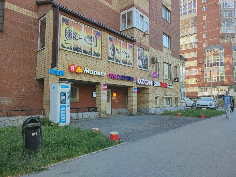 Teslimat noktası Yandex Market, Perm, foto