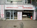 Proficar (ulitsa Pogodina No:68/1А), otomobil servisi  Rostov‑na‑Donu'dan