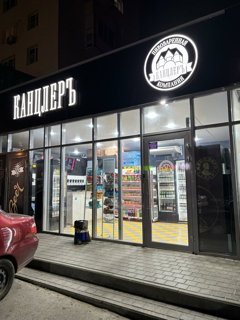 Bira dükkanı Канцлеръ, Volgograd, foto