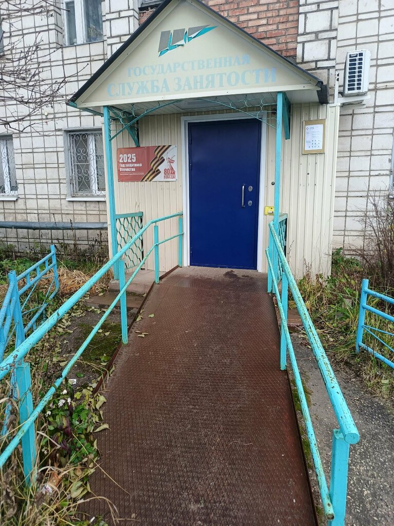 i̇ş ve işçi bulma kurumları Сыктывдинский филиал ГАУ РК ЦЗН, Komi, foto