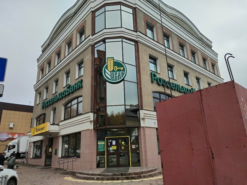 Sigorta şirketleri РСХБ-Страхование, Smolensk, foto