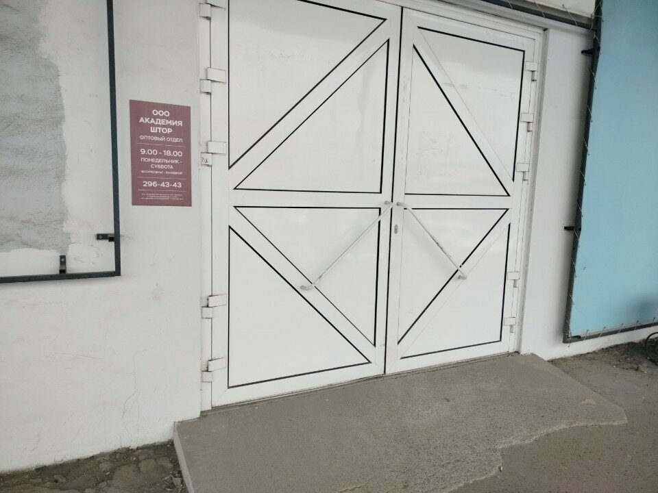 Perde ve korniş üreticileri Академия штор, Krasnoyarsk, foto