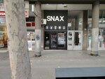 Snax (Kralja Aleksandra Boulevard No:187), vendomat  Belgrad'dan