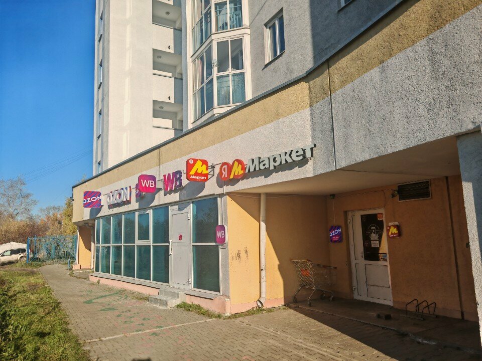 Konut servisleri kuruluşları ZhEK-32, Yekaterinburg, foto
