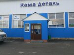 Pkf Kamadetal (Promyshlennaya ulitsa No:16/7), kamyon yedek parça  Surgut'tan